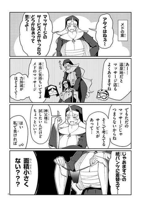 不純な彼女達は懺悔しない13話が更新しました まだニコニコで見れません ポロロッカ ふじゅシス2巻1 9発売 さんのマンガ ツイコミ 仮