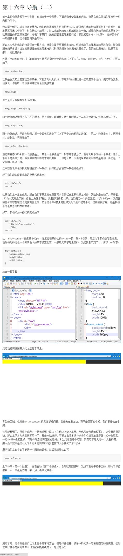 代码有多难写给网页设计师的代码书1419章 我是稻米鼠 站酷ZCOOL