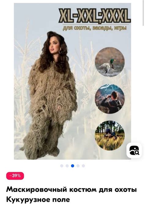 Нова руска иновација Маскирно одело за ловџии 2 слики Мотика