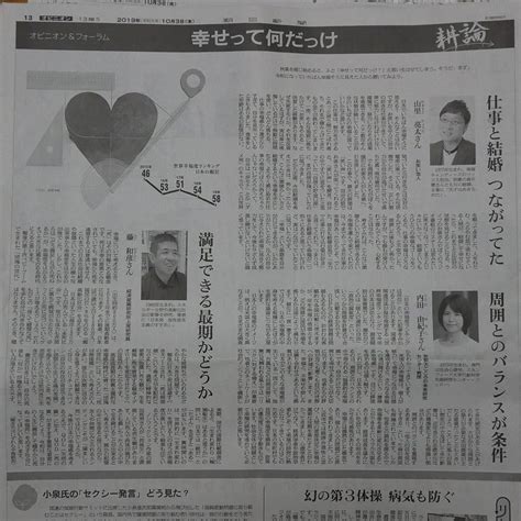 幸せって何だっけ 日々、嬉努愛絡 多幸なり