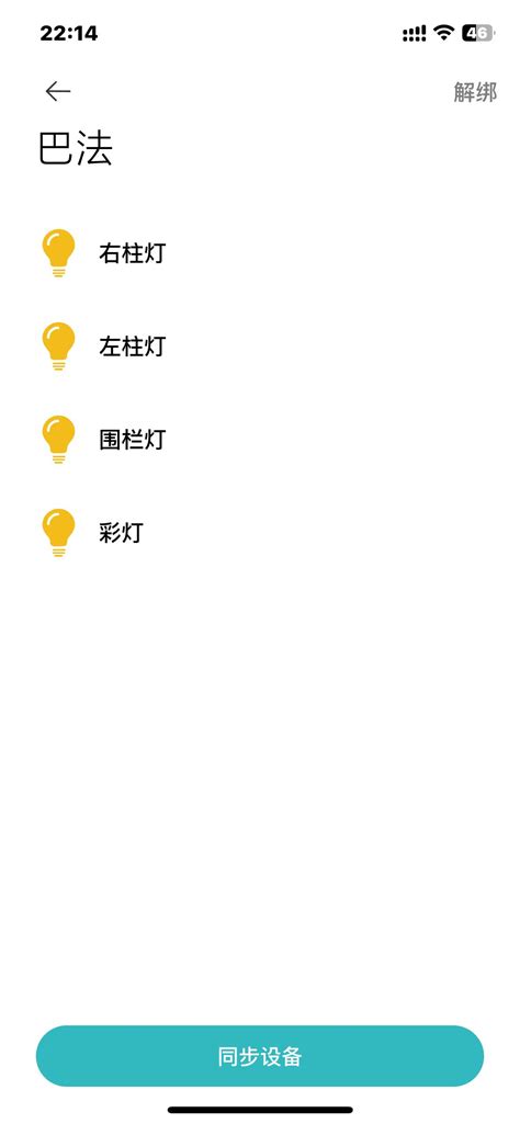 巴法云接入homeassistant，让小爱同学添加巴法云平台控制灯 Csdn博客
