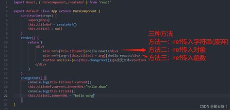 06 React Ref使用，受控与非受控组件非受控组件 Raect Ref Csdn博客