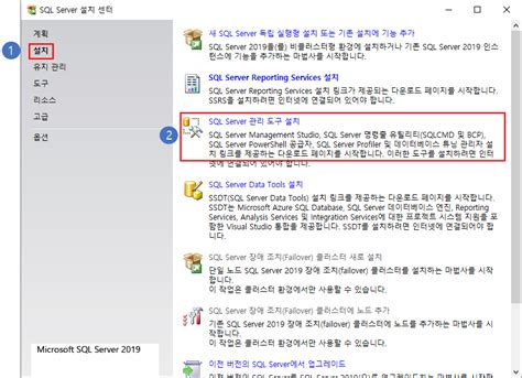 데이터베이스 Microsoft Sql 설치