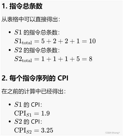 Cpu执行时间，总时钟周期数，时钟频率，cpi，时钟频率，指令总数之间的关系及运算 Csdn博客
