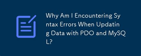 為什麼使用 Pdo 和 Mysql 更新資料時會遇到語法錯誤？ Mysql教程 Php中文網