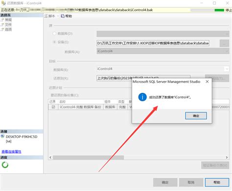SQL Server数据库备份和还原 じ逐梦 博客园
