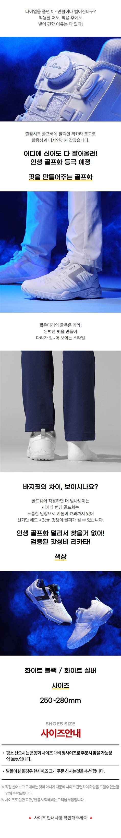 핫딜 전시상품 리카타 펀칭 다이얼 남성 스파이크리스 골프화 D37102 발편한 파크골프 신발 딜팡 골프용품 전문쇼핑몰