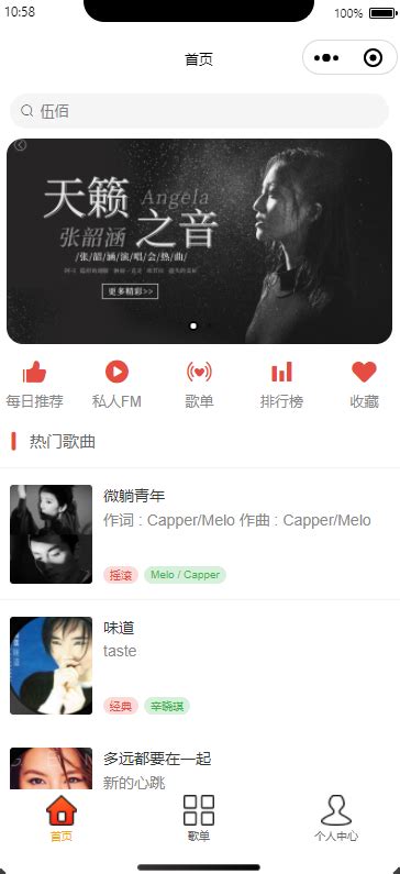 基于小程序springboot制作一个音乐播放器springboot音乐播放器 Csdn博客