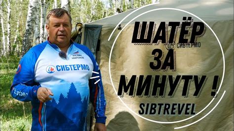 БЫСТРОСБОРНЫЙ БОЛЬШОЙ ШАТЕР ! ЛАГЕРЬ НА ПРИРОДЕ В ОДНО МГНОВЕНЬЕ ...