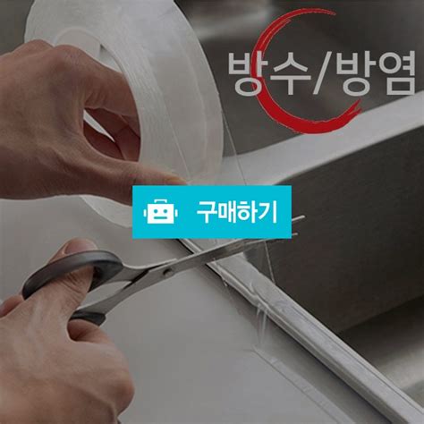 다용도 틈새차단 강력접착 실리콘 멀티 방수테이프 3m 3 800원 Jjaeng님의 스토어 [디비디비]