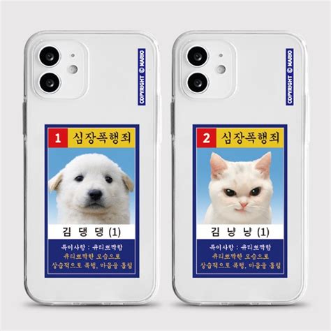 신상할인♥ 젤리 심장폭행죄 아이폰케이스 갤럭시 핸드폰 휴대폰 아이폰15 14 13 12 11 X Xs Xr 8 7 6 Se2 Se3 프로 미니 맥스 S24 S23 S22