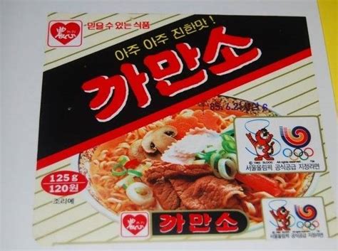 [추억팔이3탄] 추억의 라면 인스티즈 Instiz 이슈 카테고리