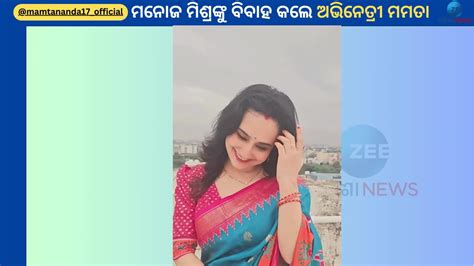 Odia Actor Manoj Mishra Second Wife Mamata Nanda Video Goes Viral Mamata Nanda Video ହଇଚଇ