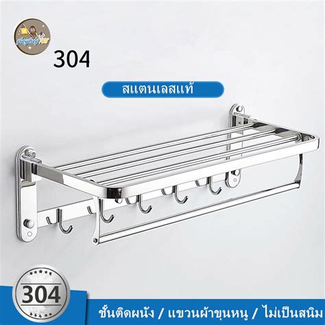 ราวแขวนผ้าสแตนเลสเจาะผนังไม่เป็นสนิมชั้นวางผ้าในห้องน้ำ ถูกที่สุด พร้อมโปรโมชั่น ต ค 2025