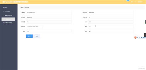 【开题报告】springboot基于springboot的柜存银行采购系统8e1m1计算机毕设 Csdn博客
