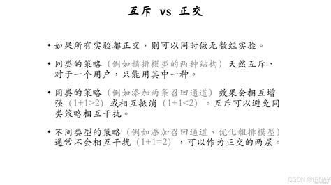 第一章 推荐系统基础（王树森学习笔记） csdn博客