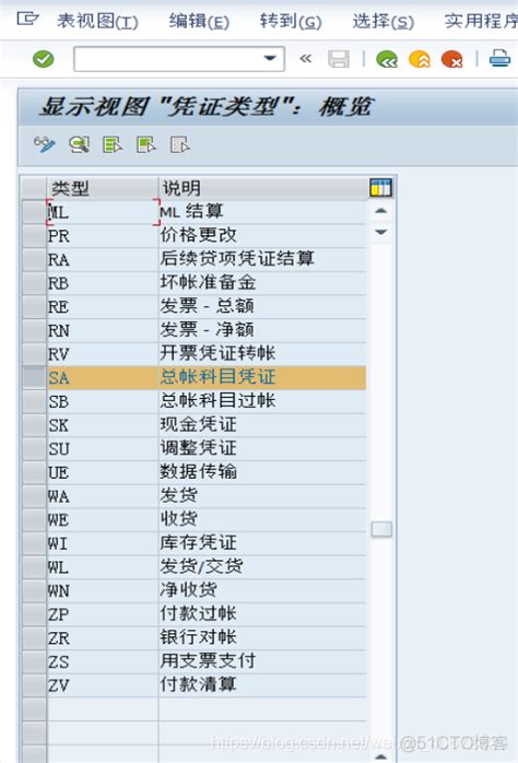 Sap 如何设置反记账 51cto博客 Sap怎么反记账