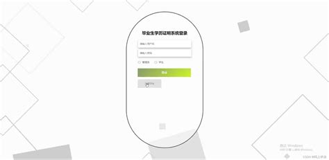 springboot毕业生学历证明管理系统 vue 毕业生学历管理系统 csdn博客