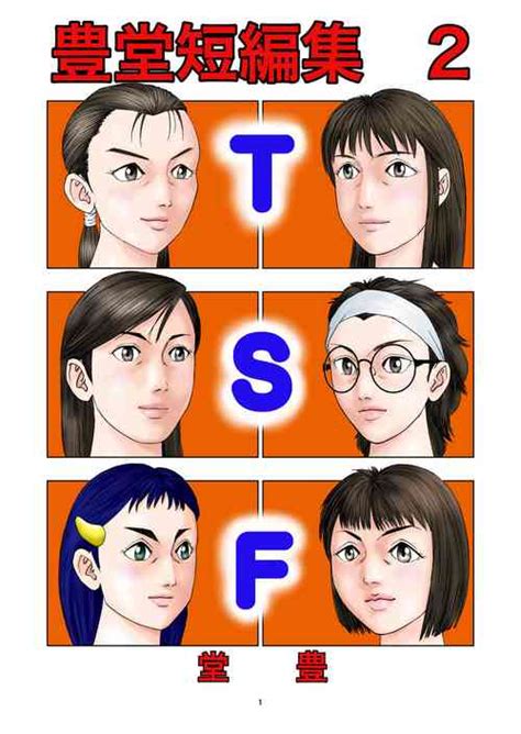 tag body swap nhentai hentai doujinshi and manga