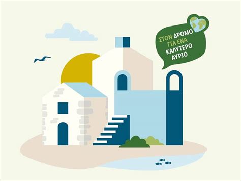 Lidl Hellas Κάθε μέρα αξίζει