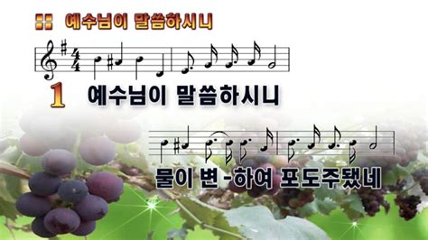 [ccm Ppt] 예수님이 말씀하시니 와이드 16 9 찬양자료 기독교 멀티미디어 사역자 커뮤니티