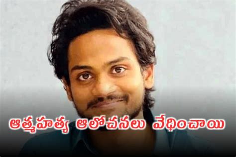 ఆత్మహత్య ఆలోచనలు వేధించాయి సమస్యలు ఏకరువు పెట్టిన షణ్ముఖ్ జస్వంత్