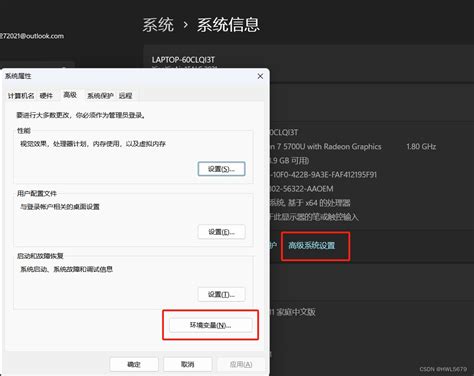 配置环境变量—使用cmd打开qq cmd启动qq csdn博客