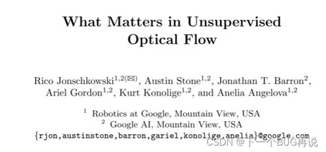 【光流估计】无监督学习的lossphotometric Loss Csdn博客