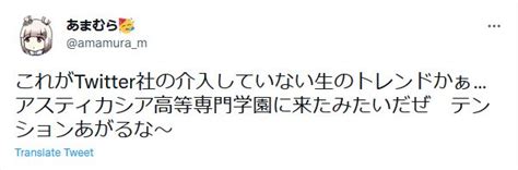 Twitter Japan Users Allege Trends No Longer Political Sankaku Complex