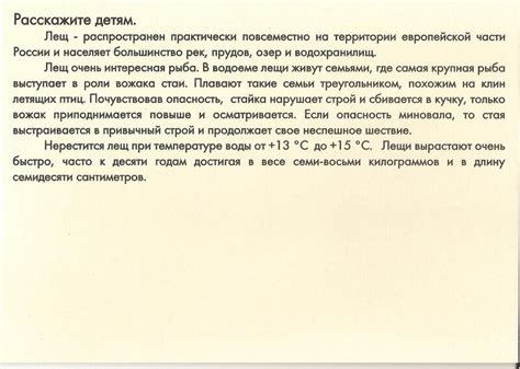 Дидактические карточки "Речные рыбы". Обсуждение на LiveInternet ...