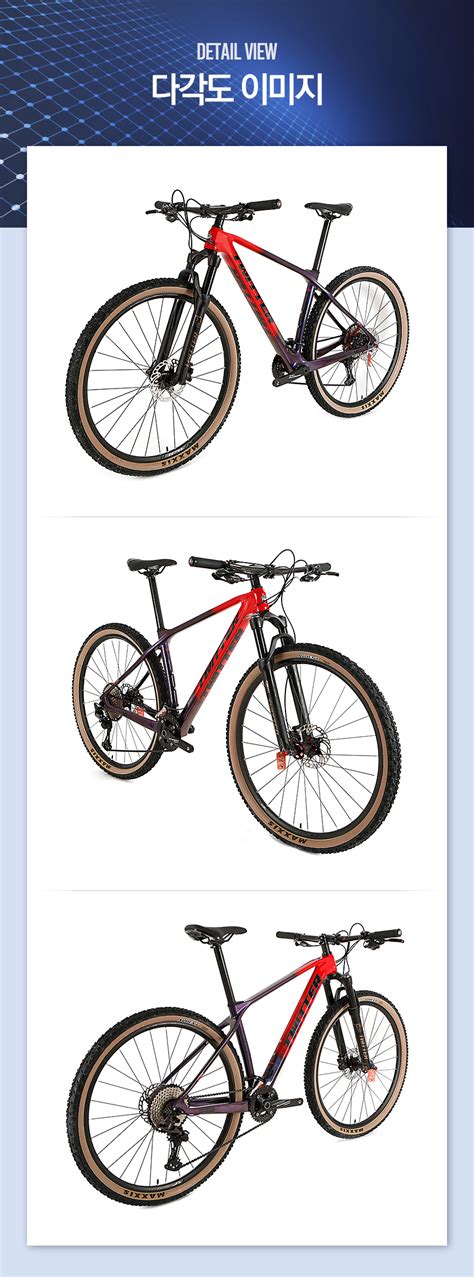 트위터자전거 Predator Xt8100 24단 풀카본 변색도장 트위터자전거