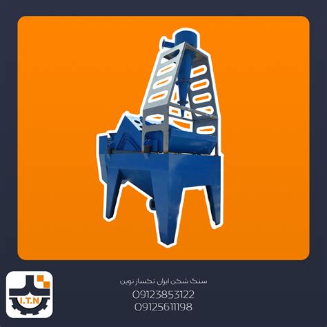 دستگاه خشک کن ایران تکساز نوین