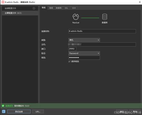 【linux】linux安装并配置redislinux 安装redis Csdn博客