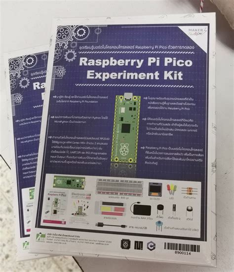 Inex ส่งแล้วจ้า Raspberry Pi Pico Experiment Kit