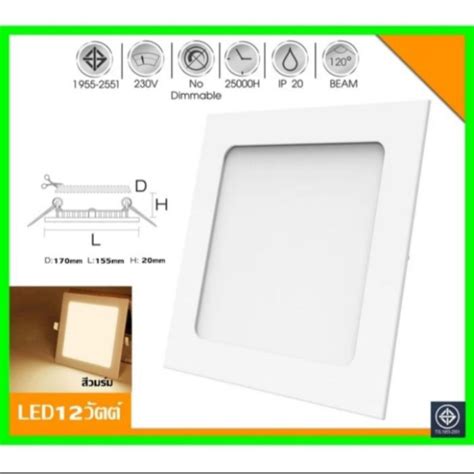 Jual Lampu Led Downlight Panel Watt Kotak Inbow Warmwhite Watt Shopee Indonesia