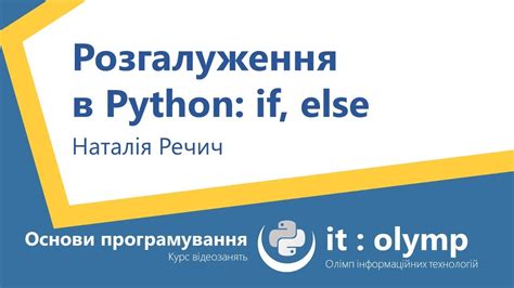 Розгалуження в Python if else YouTube