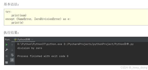 7python异常、模块与包python 异常 模块 与包 Csdn博客 7python异常、模块与包python 异常 模块 与包 Csdn博客