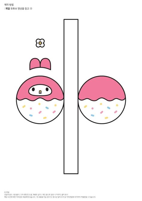 무료 도안 산리오 도넛 스퀴시 🍩 만들기 희달 인형 놀이 역할 놀이 집콕 놀이 네이버 블로그 Cross Stitch