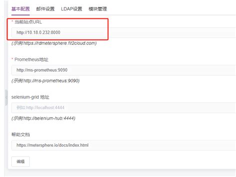 metersphere2 10源码运行，【api测试】访问扩展压力机节点报错【调用资源池执行失败，请检查资源池是否配置正常