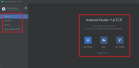 【android Studio】日本語化プラグインが見つからない Kaitos Memo