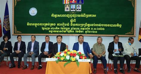 សិក្ខាសាលាស្តីពី “វិធានក្នុងការគ្រប់គ្រង ការរៀបចំ និងការប្រព្រឹត្ដទៅរបស់បរធនបាលកិច្ច” — Cambonomist