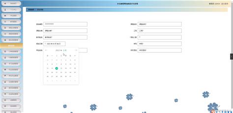 少儿编程网站的设计与实现源码开题编程网站开发 Csdn博客