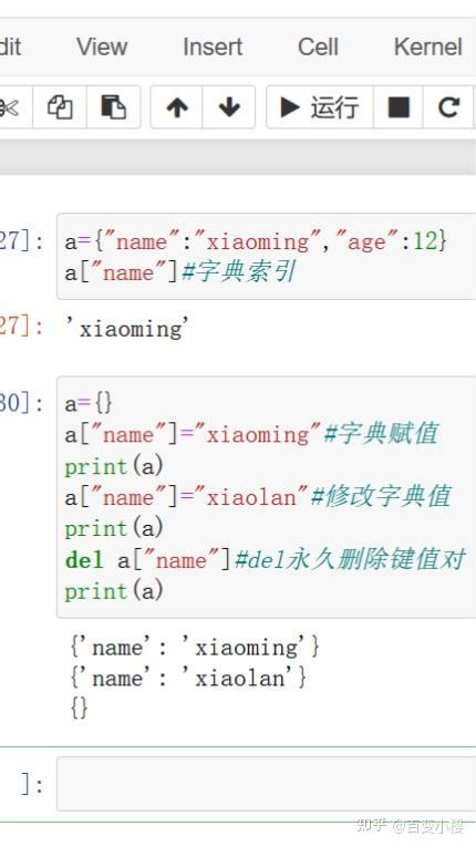 二python学习记录字典 知乎