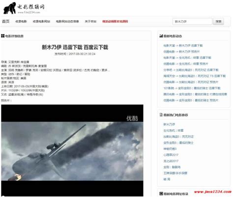 Springboot打造电影网站视频教程 Java1234课堂