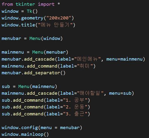파이썬python Tkinter 메뉴바 위젯 만들기 공부 Menu Bar Sub Menu 네이버 블로그