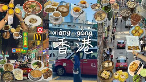 【vlog】 🇭🇰🇲🇴홍콩 여행 브이로그ㅣ홍콩마카오 완벽 여행 3박4일 만족도 200 🤤🚗 Youtube