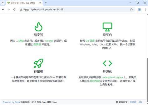 本地部署代码托管解决方案 gitea 并实现外部访问 知乎