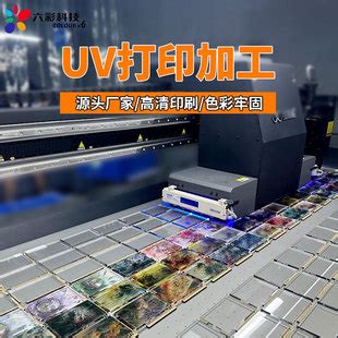 深圳厂家uv打印加工定制亚克力pvc塑料皮革印刷uv彩印喷绘代工 阿里巴巴
