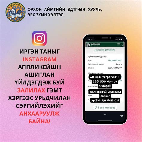 Орхон хууль эрх зүйн хэлтэс Орхон хууль эрх зүйн хэлтэс