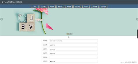 基于ssm的乐聘网人才招聘系统jspjavaspringmvcmysqlmybatis基于ssm的求职招聘网站 Csdn博客